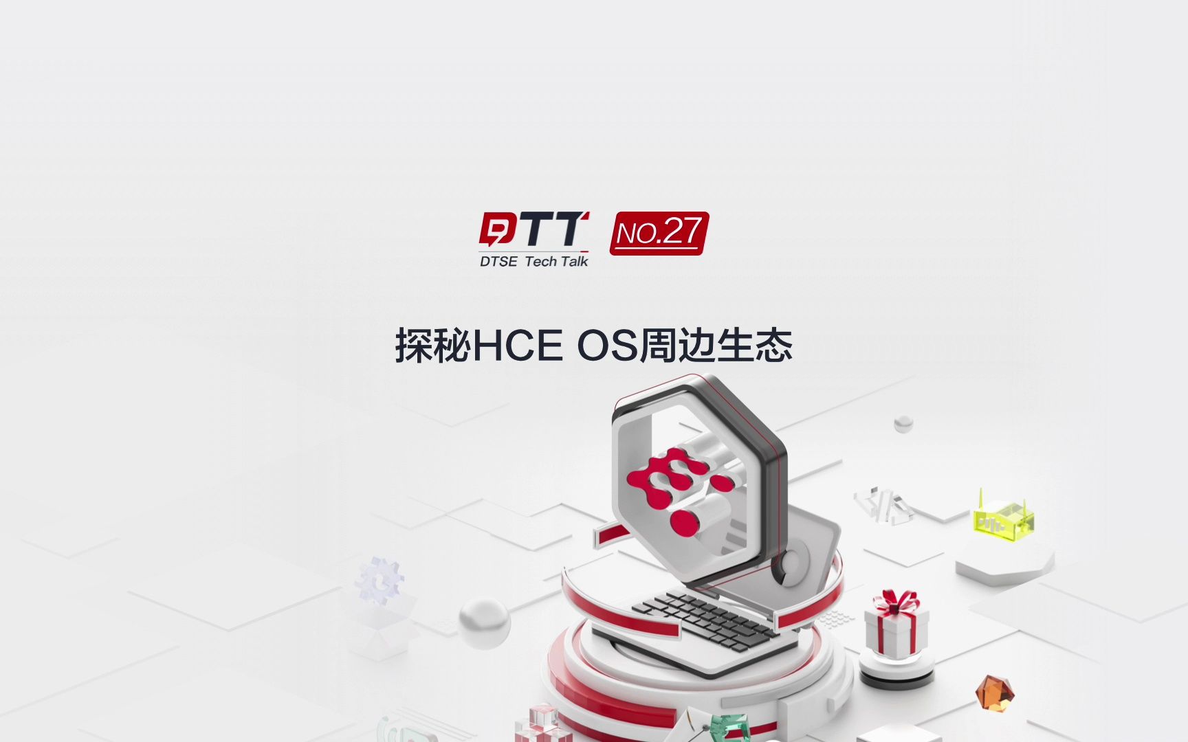 HuaweiCloudEulerOS继承繁荣openEuler生态,实现软件与硬件兼容