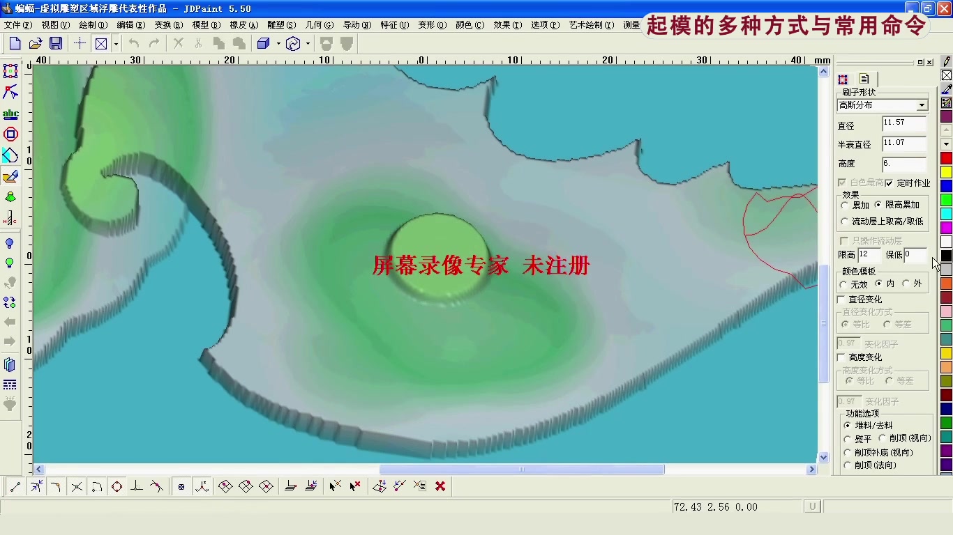 精雕软件浮雕教程合集之设计人生首个浮雕图