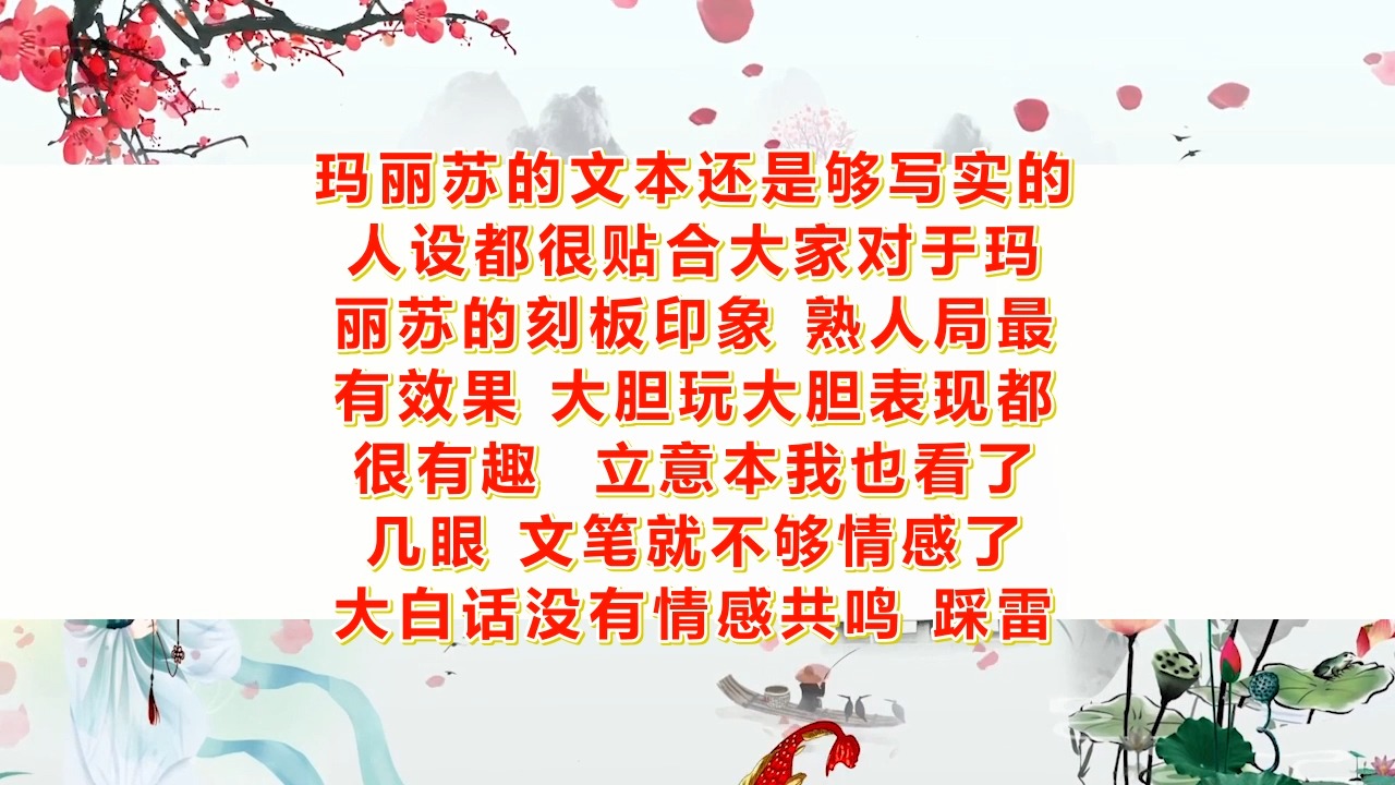 剧本杀《少奶奶的第99次出逃》复盘剧透流程答案+剧透测评+组织者...