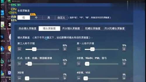 三指秒变大神!全网最稳模拟器灵敏度设置秘籍