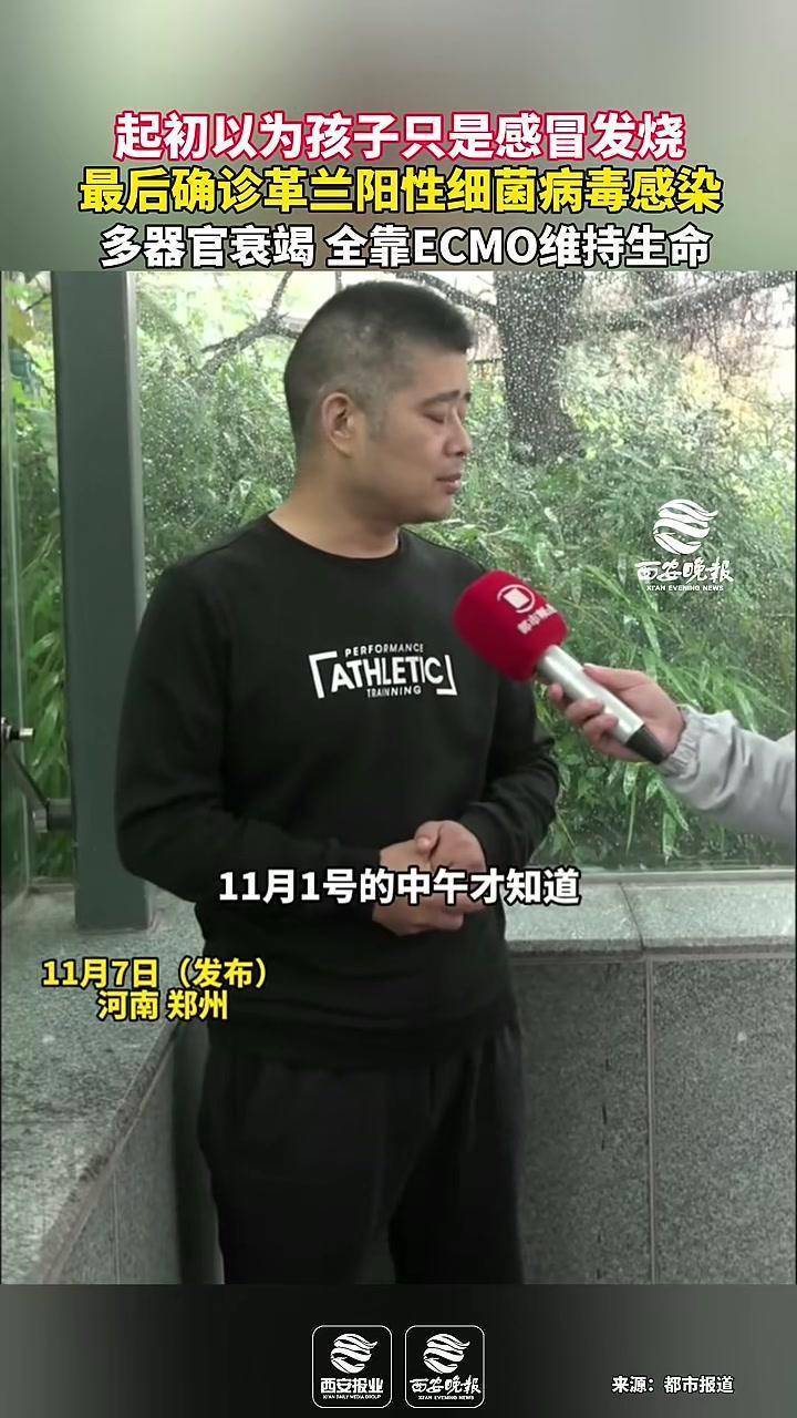 起初以为孩子只是感冒发烧,最后确诊革兰阳性细菌病毒感染,多器官...