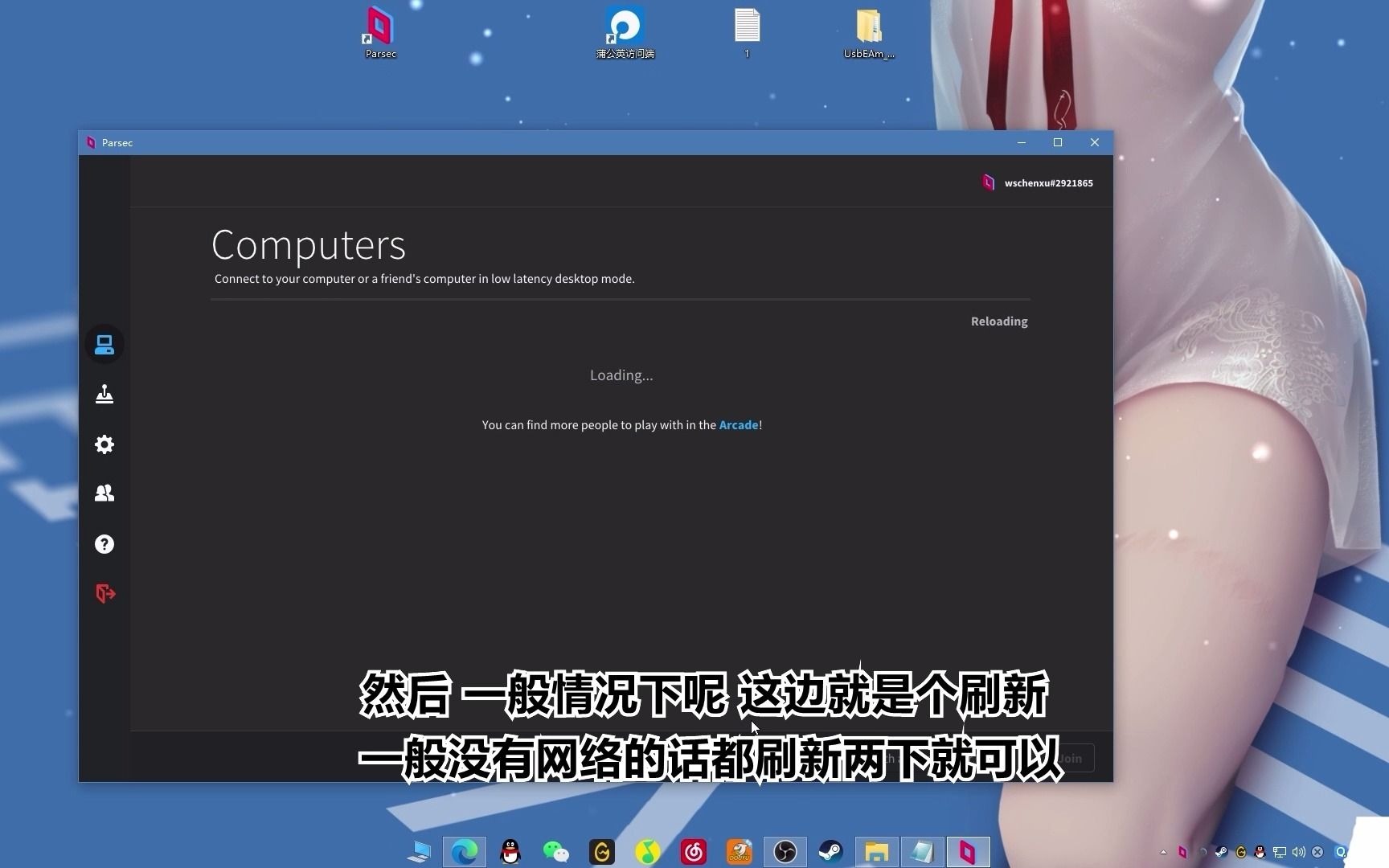 【Parsec和朋友远程游玩本地游戏工具教程Ⅱ】关于Parsec如何巧妙...