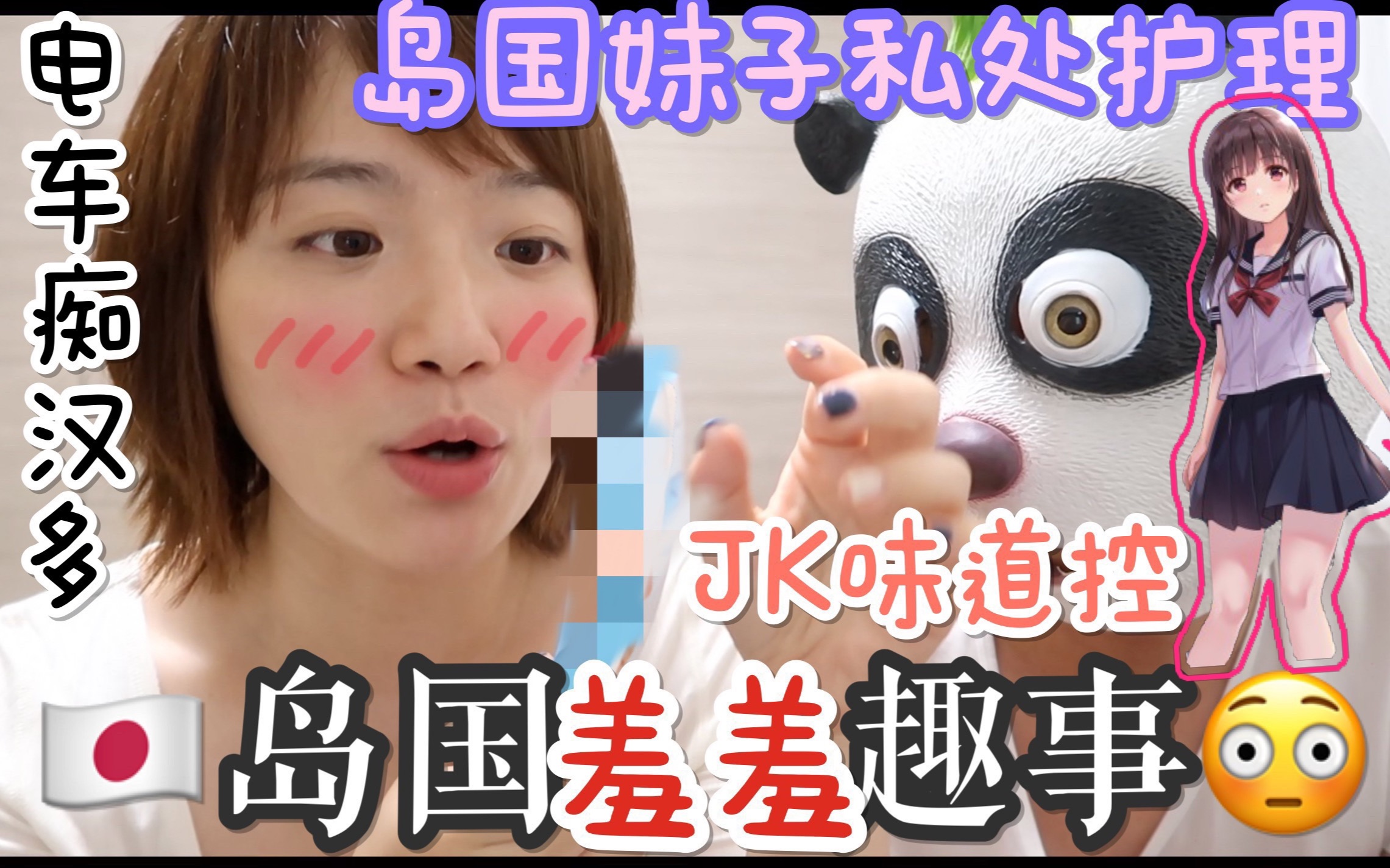 日本羞羞趣事分享!这个国家太开放了.只有你想不到的没有他们做不到...