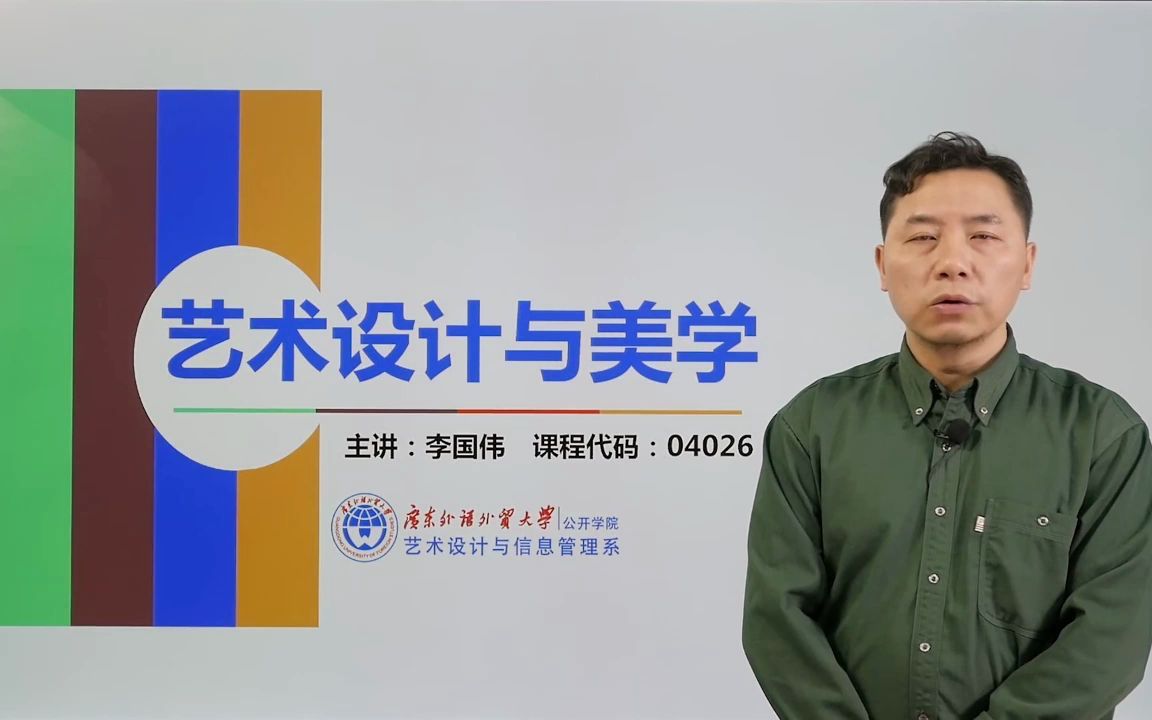 自考-04026-设计美学-01