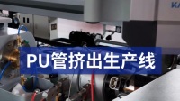 潍坊凯德高速PU管挤出生产设备哪家专业,HDPE硅芯管出口贸易,高速...