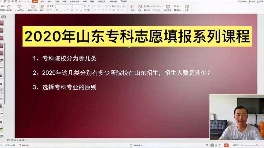 专科院校的是如何分类的?2020在山东的招生人数是多少?如何分层