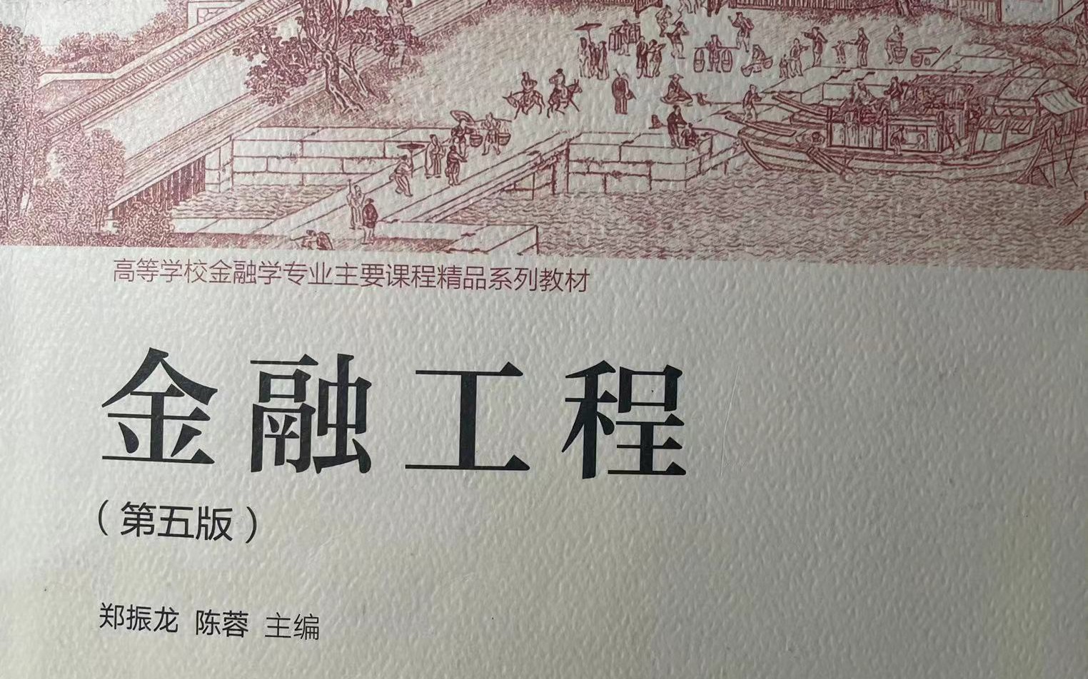 金融工程 第二章远期与期货定价 2.1套利、卖空交易、无套利均衡概念