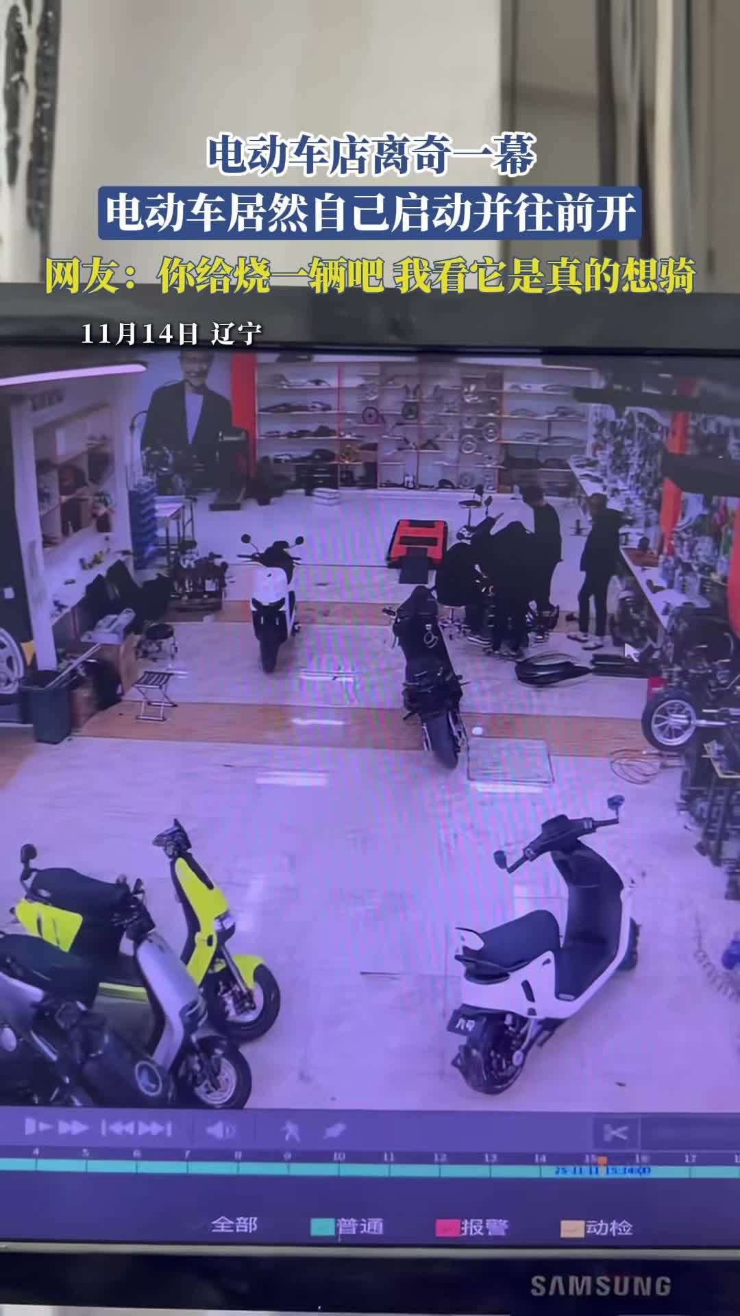 电动车店离奇一幕,电动车居然自己启动并往前开