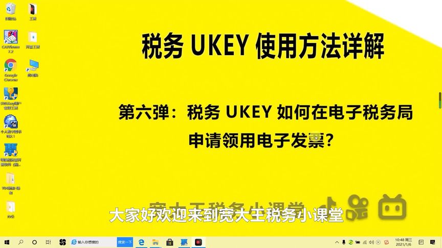 宽大王税务小课堂第六弹:在线领用增值税电子发票的方法