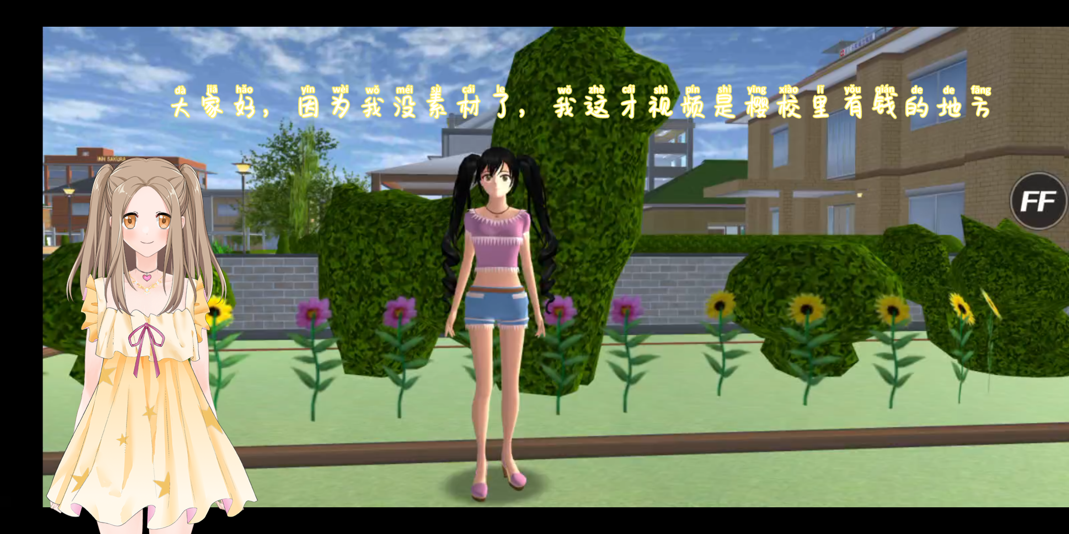 樱校里所有有钱的地方