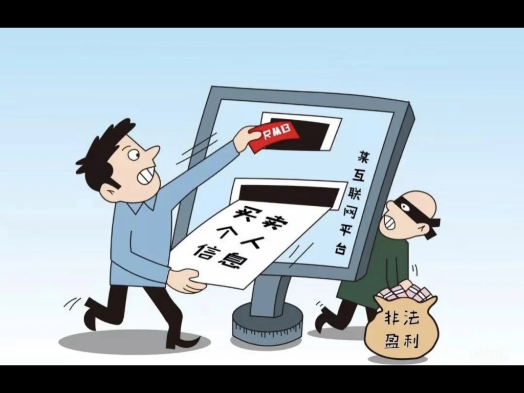 守护“数字世界身份信息”网警筑牢隐私防线