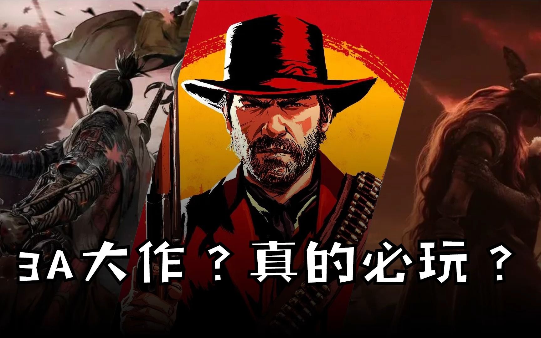 【3A大作TOP3推荐】什么样的游戏才算3A大作?这几款都值得玩吗?