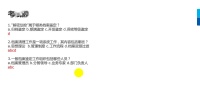 05.档案小课堂——档案清理与价值鉴定(课后作业讲解)