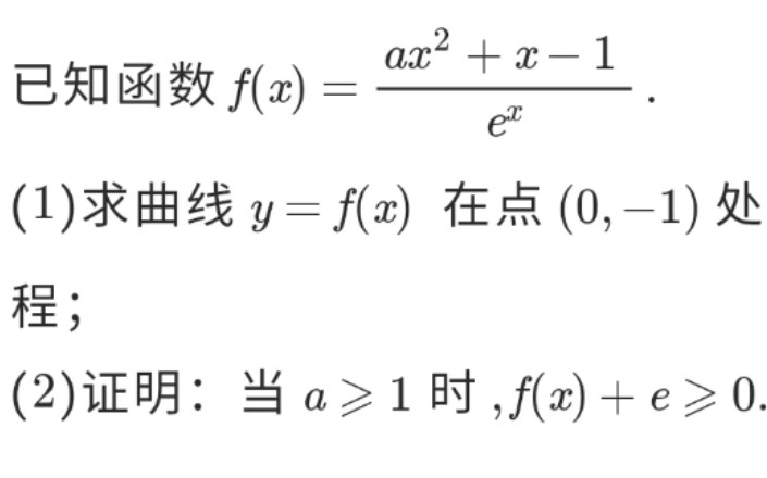 2018年全国三卷数学压轴题21题