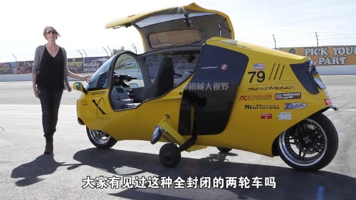 全封闭电动两轮车,从此告别风吹雨打?来看看它是否实用