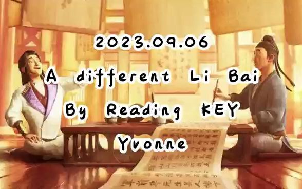 ...语言解析|助力考试 七年级难度 A different Li Bai 长安三万里之诗仙李白