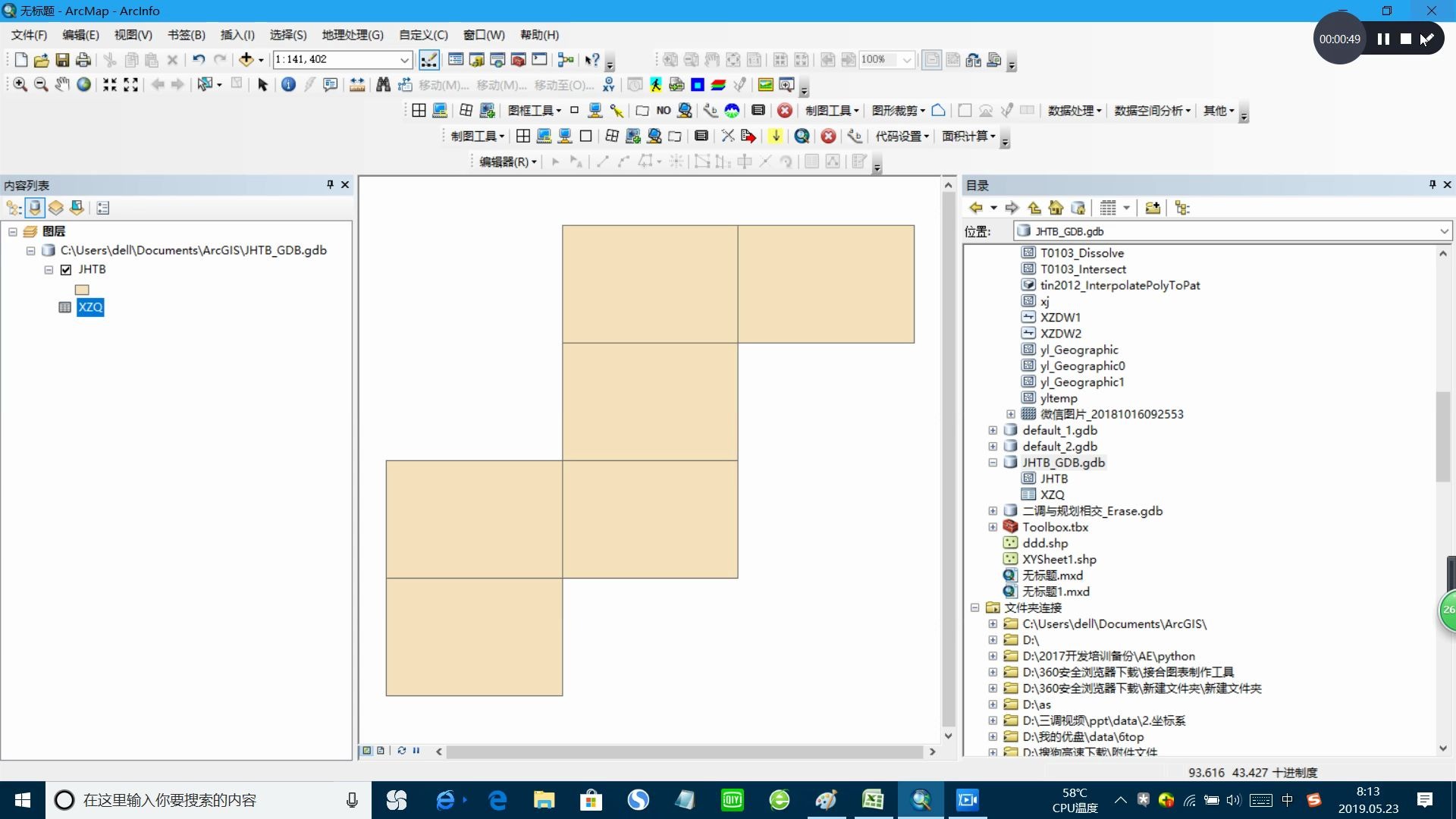 ArcGIS 超级工具 5.整库更新标识码