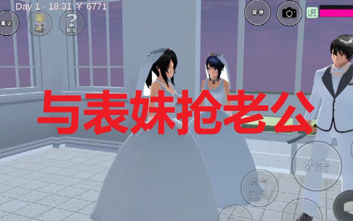 《我和扁桃的故事》樱花校园模拟器ep2=这才是真爱=