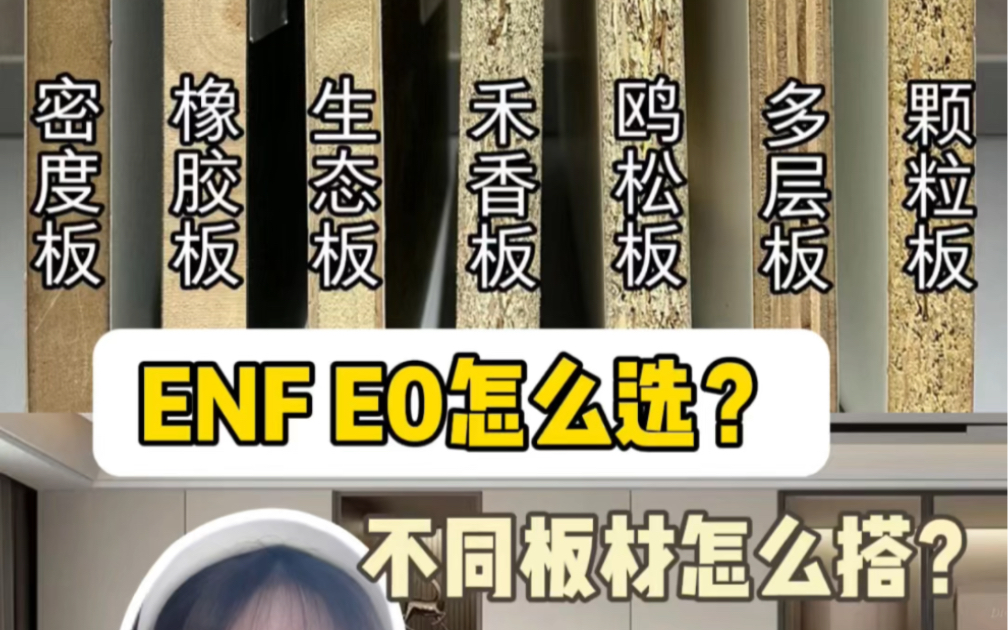 ...、多层板、颗粒板、密度板、实木芯、橡胶木松木等,不同板材怎么选?