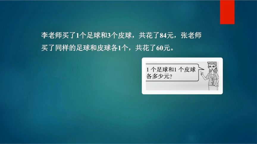 三年级数学思维拓展题:画线段图解乘除法应用题