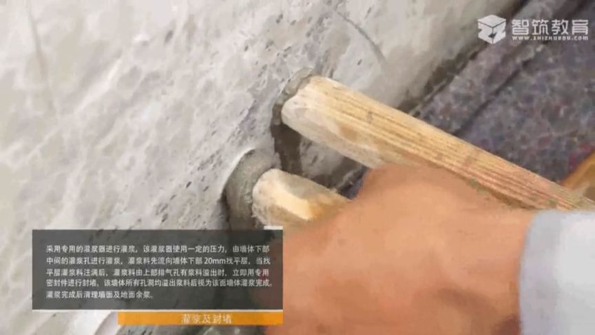 装配式灌浆操作要点