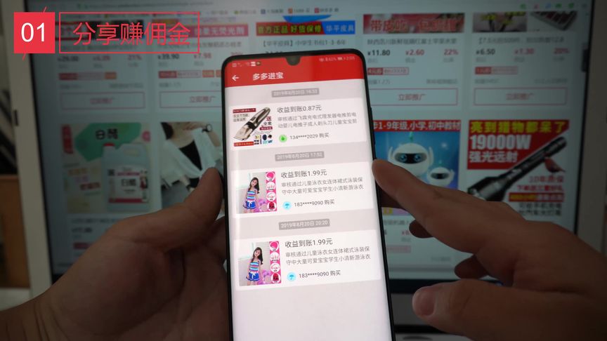 拼多多佣金你知道是什么吗？有人用它月入过万，学会不吃亏！