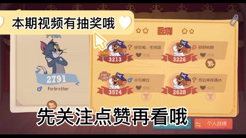 猫和老鼠手游:海盗杰瑞二武器正式服测试,这大炮真的有亿点秀