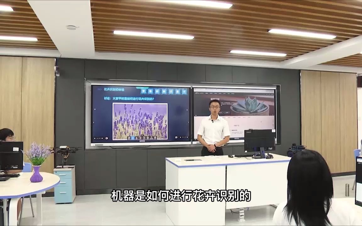 2021省级教学能力比赛三等奖课堂实录(人工智能应用导论-花卉识别)