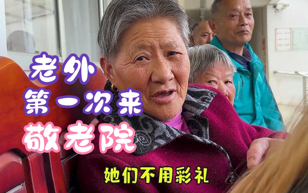 尊老爱幼是中华传统美德。