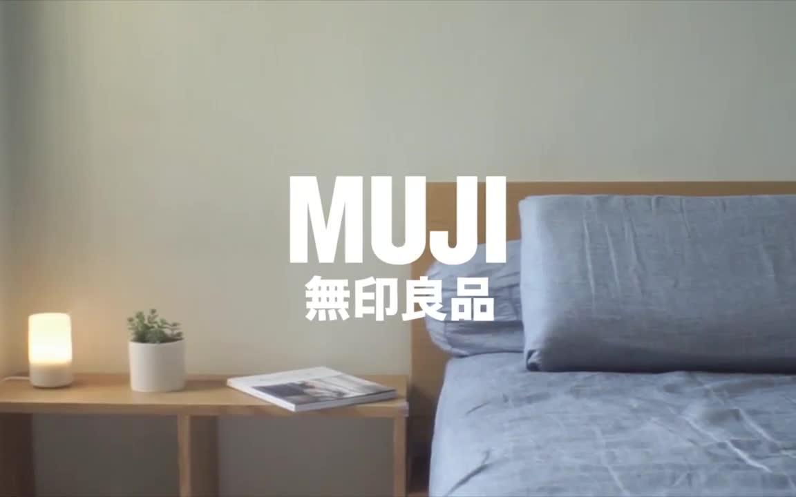 无印良品:极简主义的生活理念【极简主义】