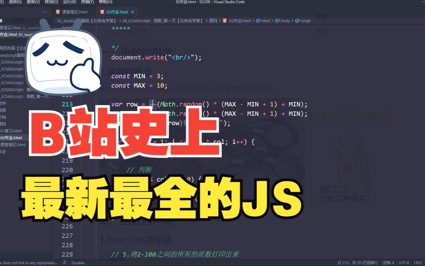 39_函数的声明(掌握)