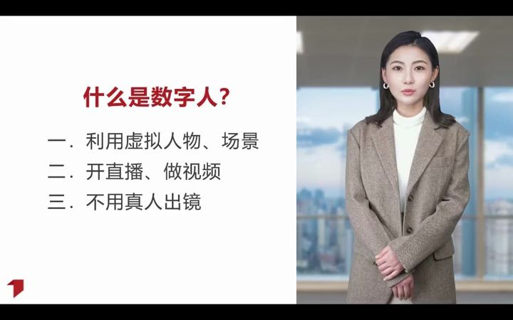 #数字人 AI虚拟数字人怎么制作?不用真人出镜也能做口播视频,分享AI - ...