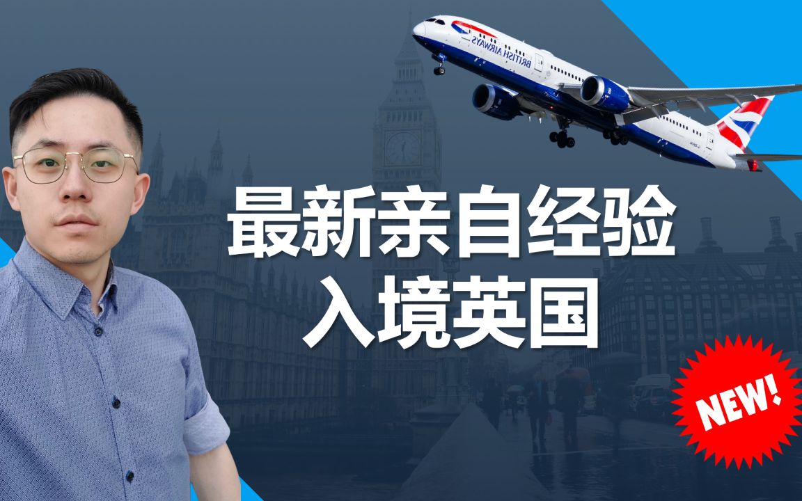 最新入境英国政策,土耳其飞英国最新要求,是否需要核酸报告PCR?是否...