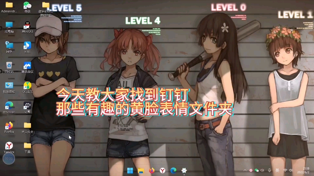 今天教大家如何找到钉钉表情包的文件夹