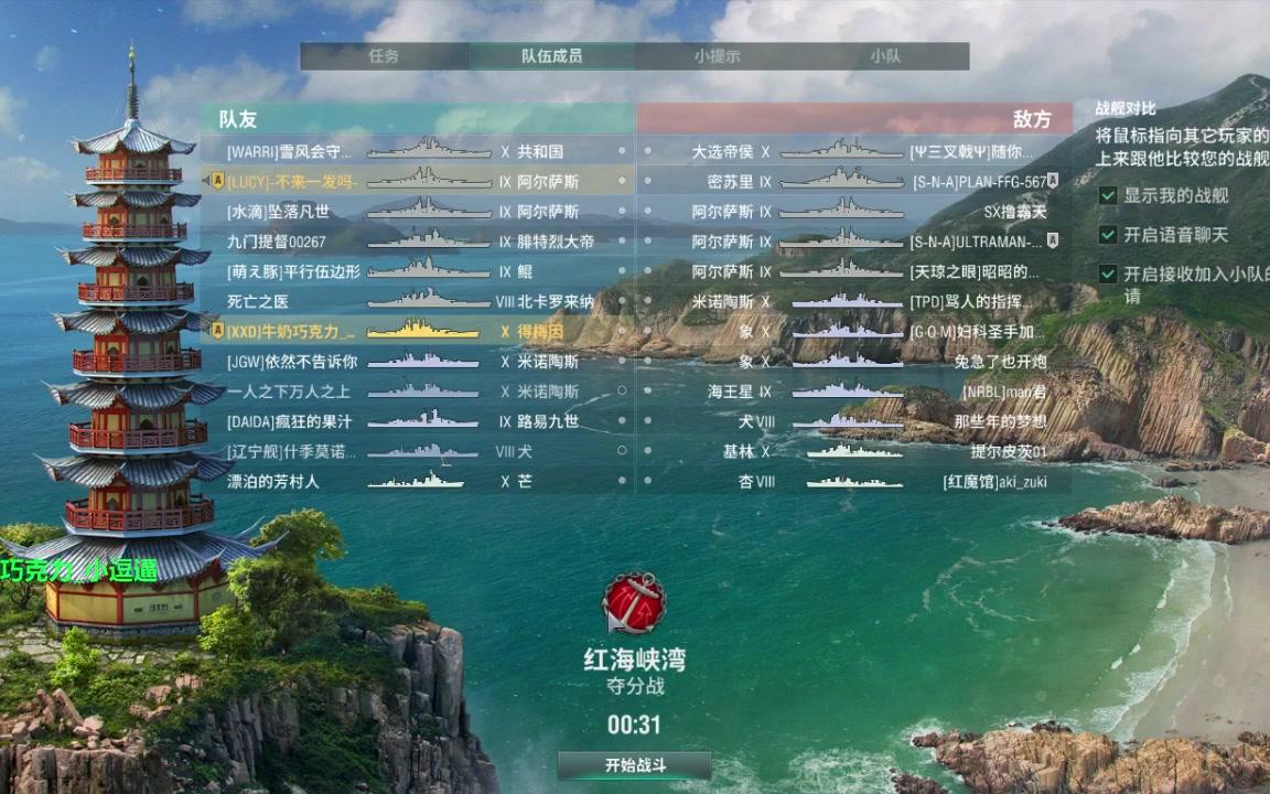战舰世界得梅因20w伤害