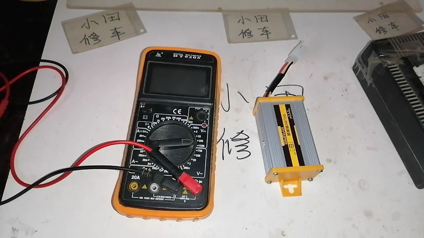 电动车转换器不接在全车线上该如何测量好坏?师傅毫无保留分享!