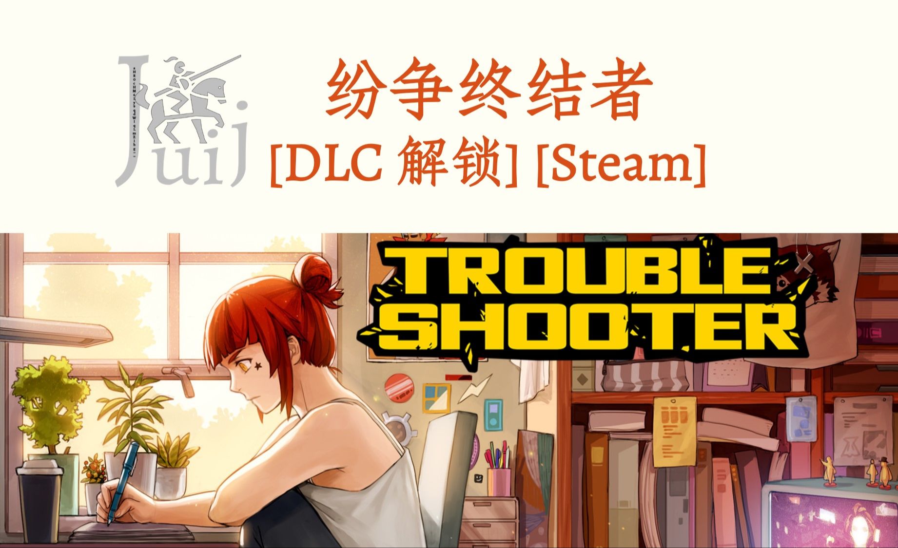 纷争终结者 被遗弃的孩子们 [DLC 解锁] [Steam] [Windows & SteamOS]