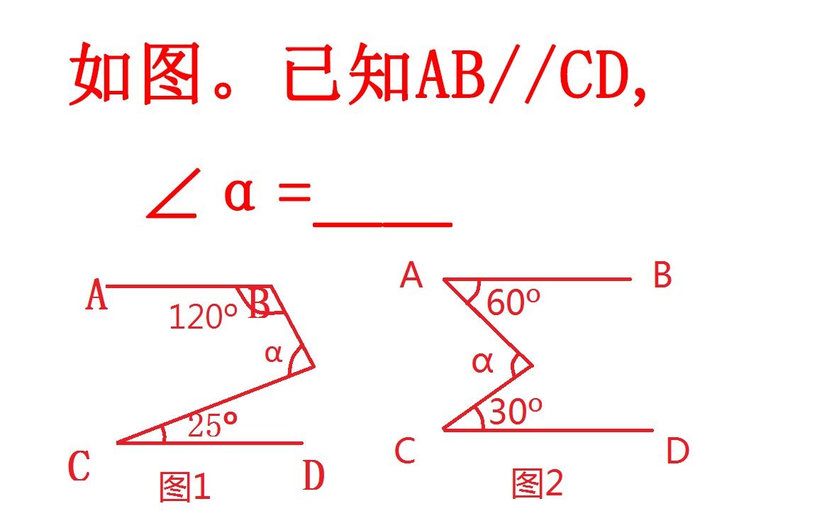 初一平行几何题中常见问题,掌握好基本的基础,就会发现几何不难。...