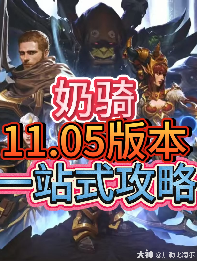 ...宏等! #魔兽世界# #魔兽世界二十周年# #网易大神#_网络游戏热门视频