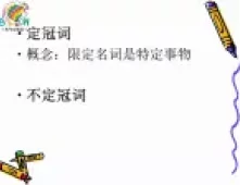 4-1不定冠词a和an的用法