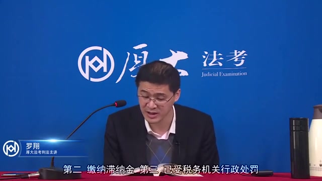 罗翔 范冰冰逃税1 34亿、总罚款8亿为什么不用坐牢?