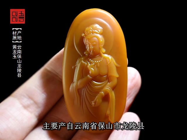 黄龙玉的超简单鉴别方法:跟着专家的思路来,分分钟解决!