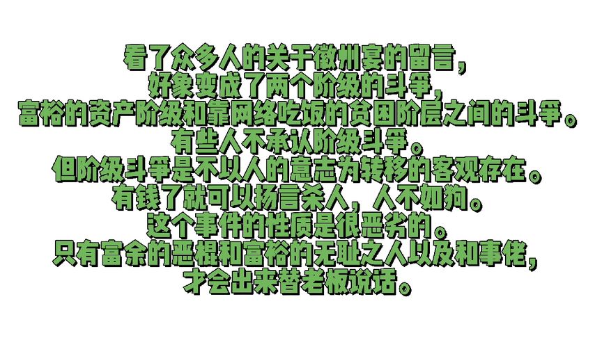 透过现象看本质。