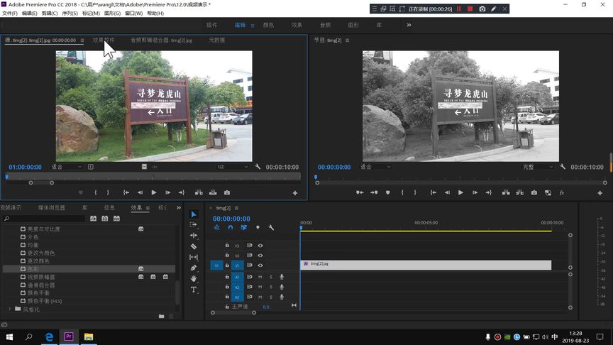 pr剪辑视频教学:pr如何调整视频画面色调?