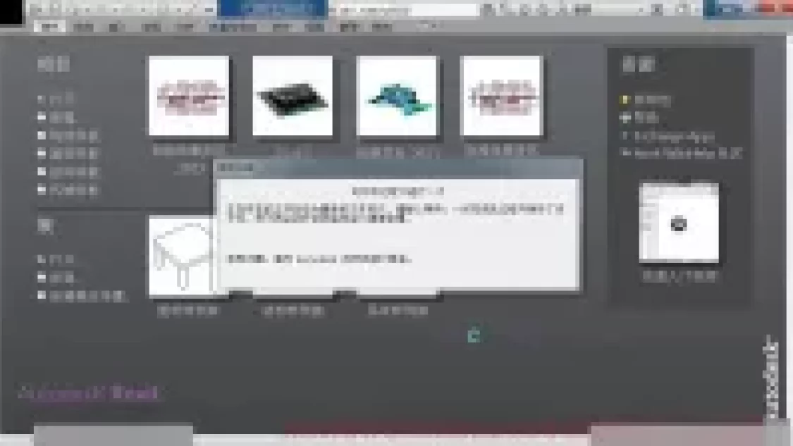 Revit入门基础教程: 修改标高