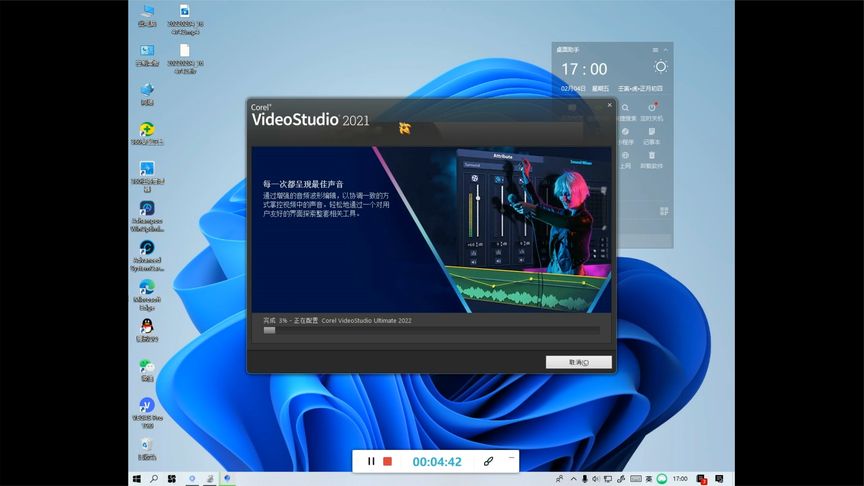 Corel VideoStudio Ultimate 2022 v25.0.0.352安装教程