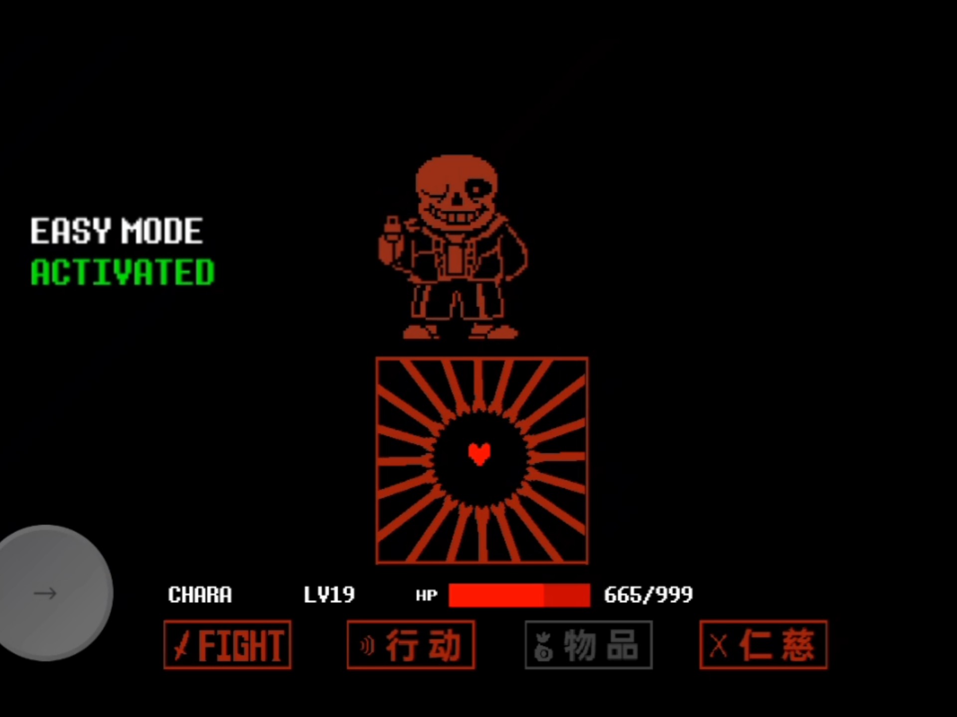 传说之下(三重审判):突然的变化/墨水/难以置信的纸莎草纸关卡,易简...