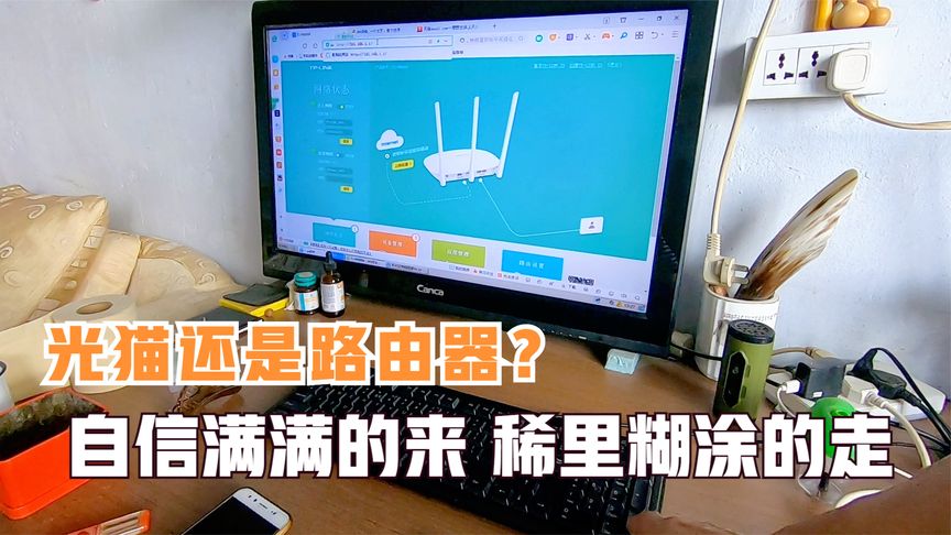 宽带用户信号正常却不能上网,光猫还是路由器?修完依旧模糊不清
