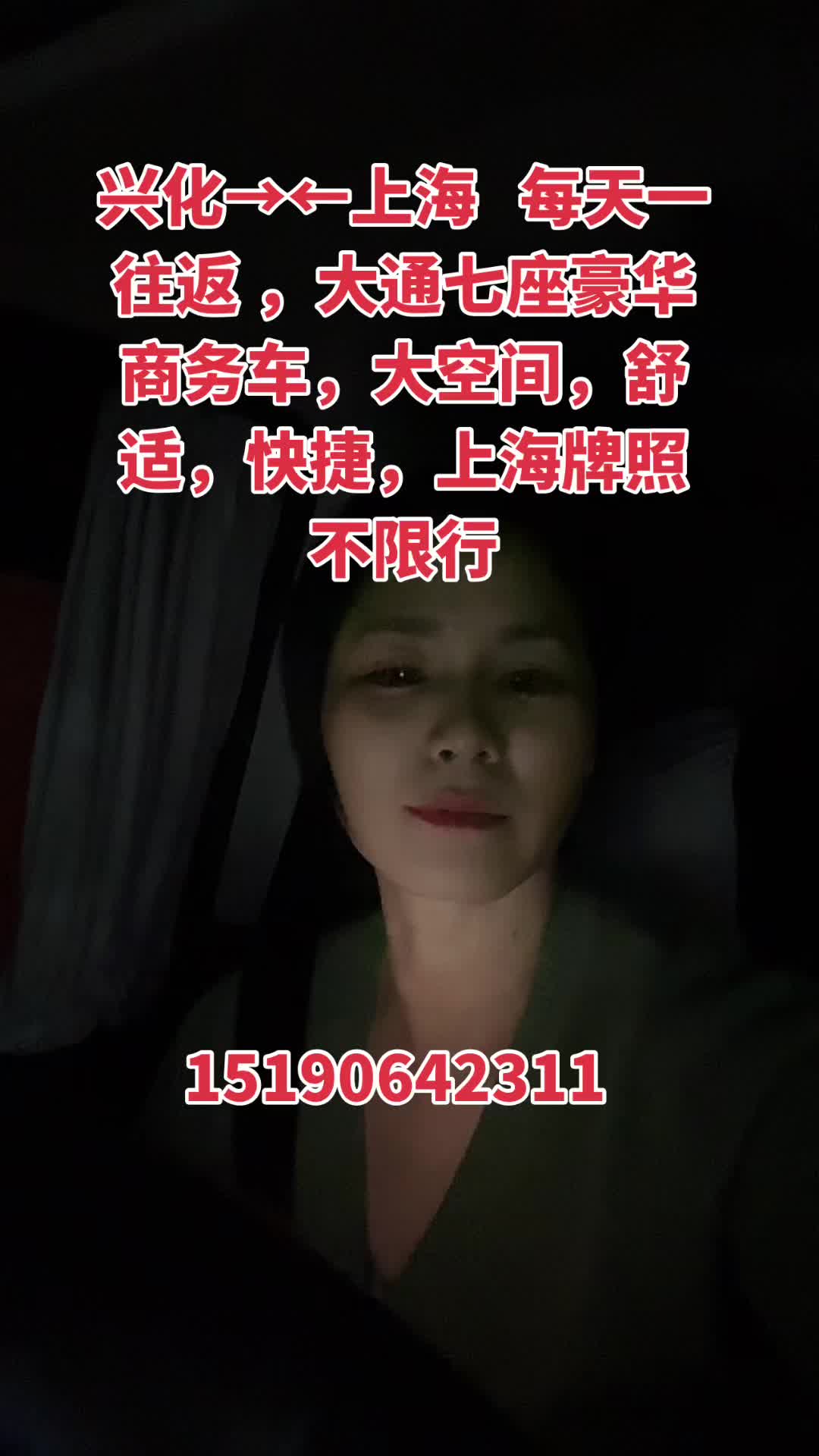 行程表:夜班车2点30至3点左右出发 早上6点30左右至7点左右到达目的...