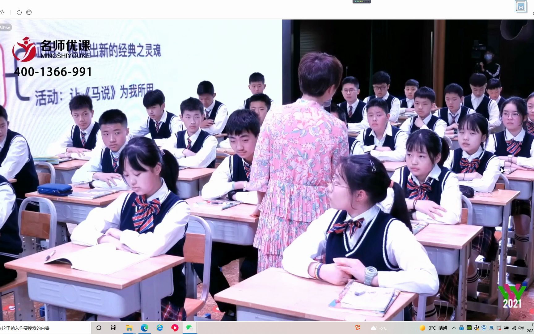 王君:超级好课《马说》
